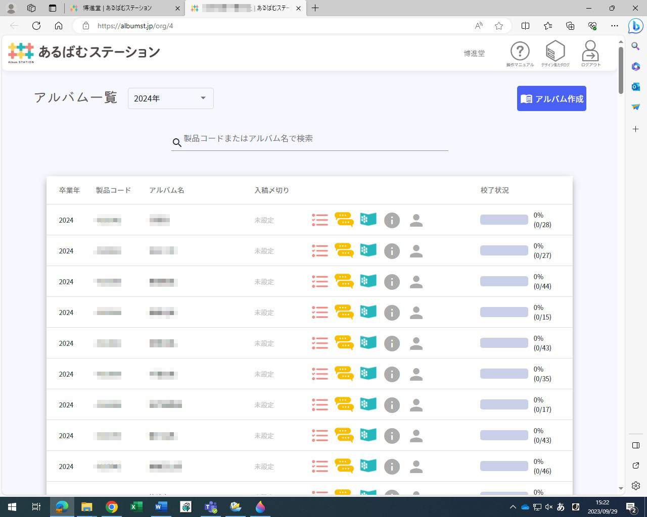 相簿的博進堂「Album STATION」 | 華康字型