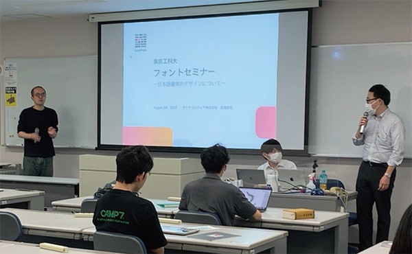 DynaComware × 東京工科大學設計學部 字型製作工作坊2023 紀錄集 | 華康字型