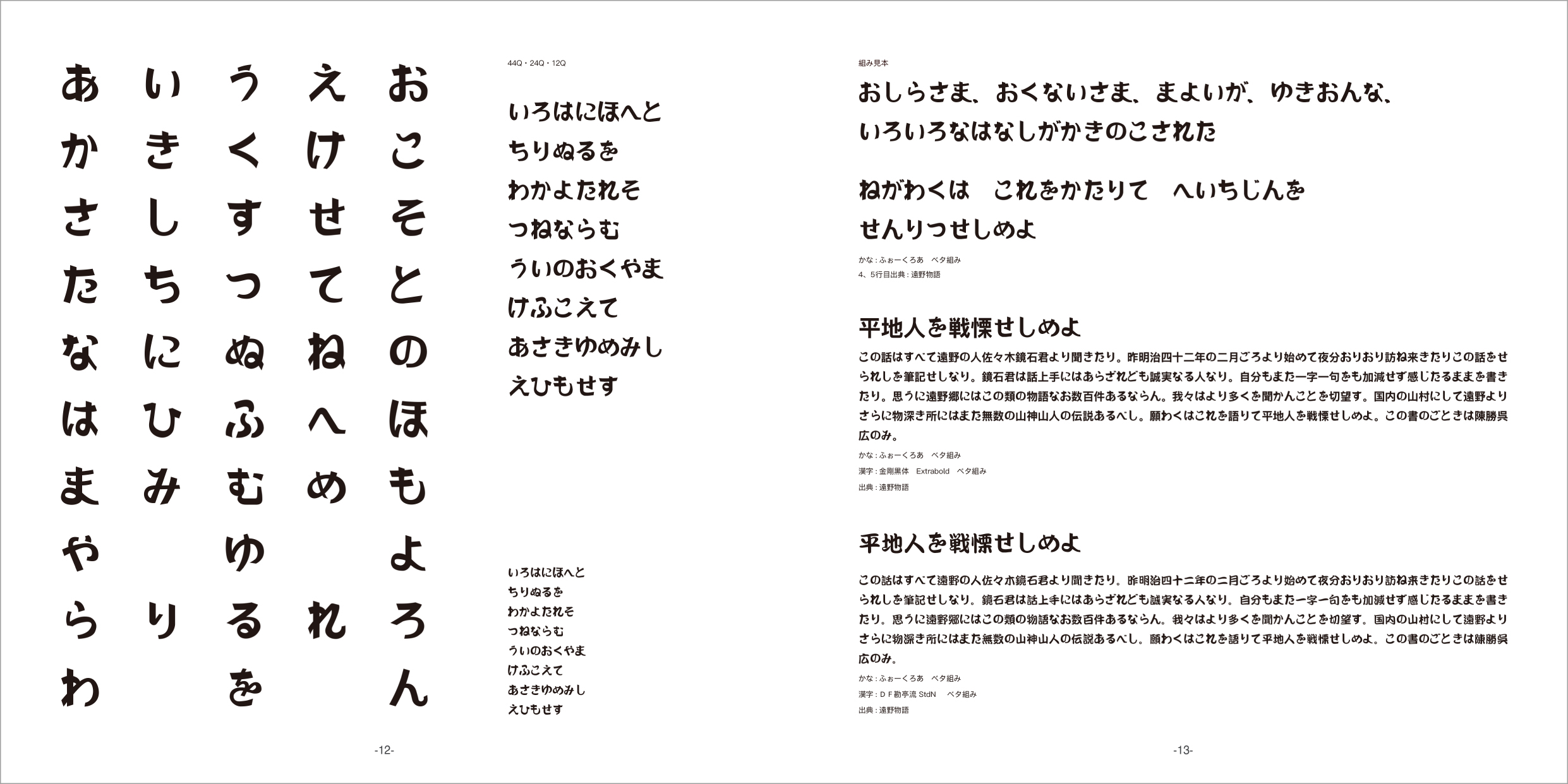 DynaComware × 東京工科大學設計學部 字型製作工作坊2023 紀錄集 | 華康字型